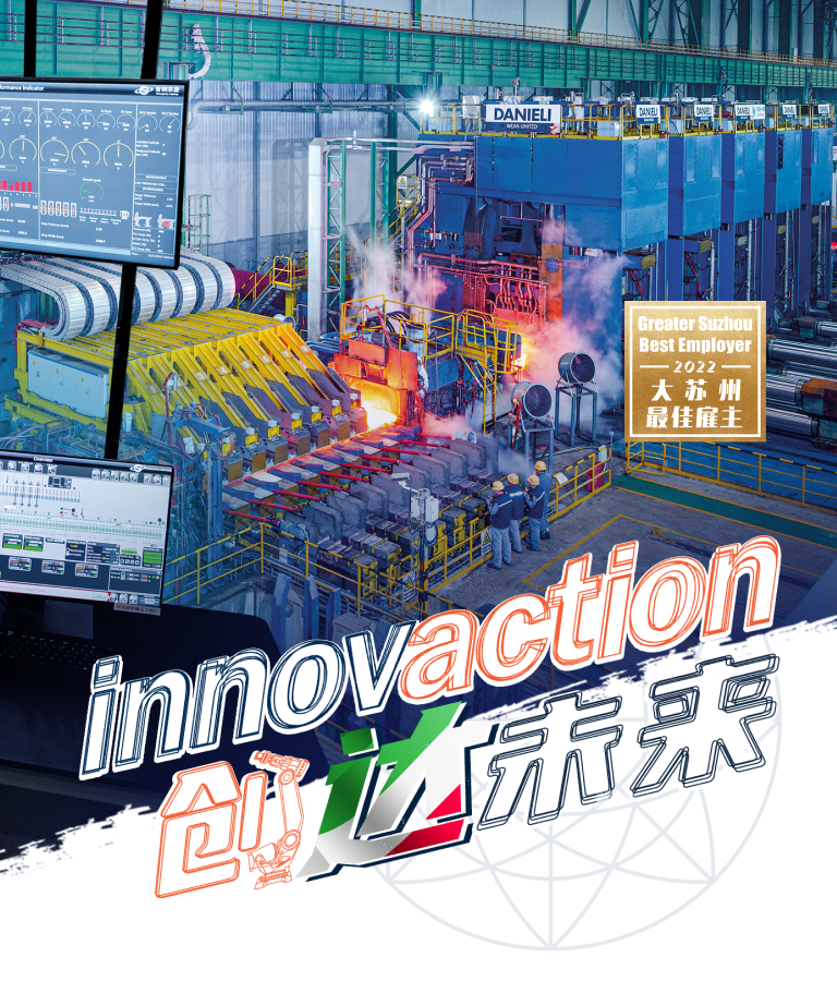 加入我们-Danieli